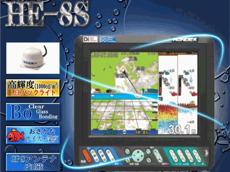 HE-8S HD03付き HONDEX (ホンデックス) 8.4型カラー液晶プロッターデジタル魚探[HE-8S]